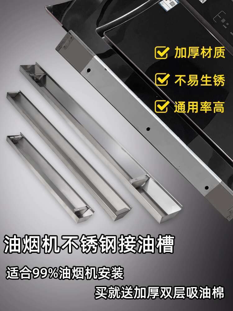 ☑♥ Range Hood Oil Catcher Stainless Steel Oil Leak Box Rectangular Oil ...