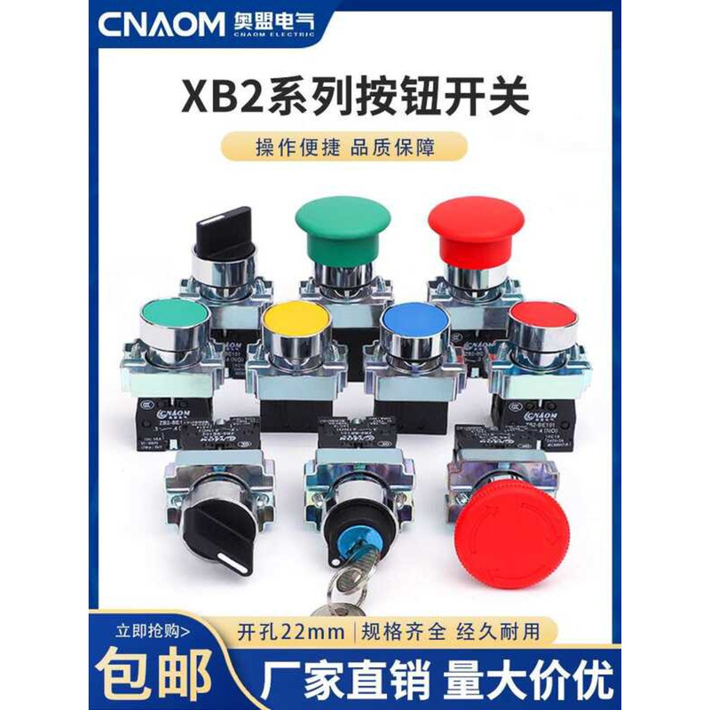 Mushroom Head Emergency Stop XB2-BT42 Power Switch Button Direct Pull ...