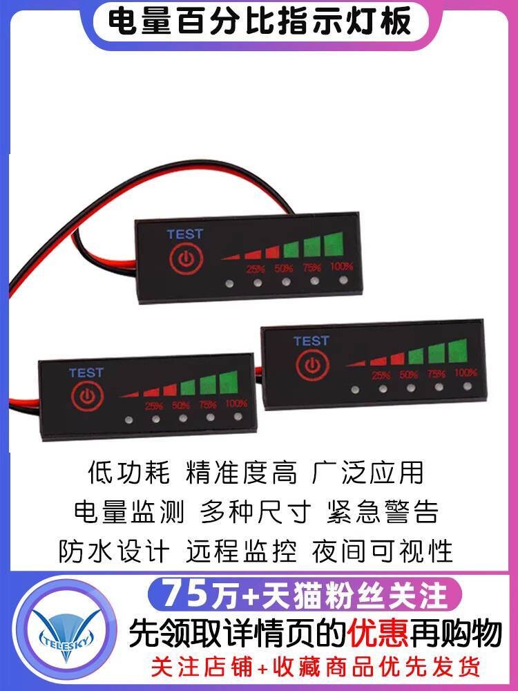 Ternary/Lithium Iron Phosphate/Lead Acid Battery Power Indicator Power ...