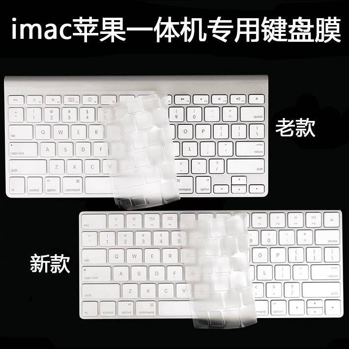 ☑♥ New iMac Apple All-in-One Keyboard Cover Mac Desktop 2021 Computer ...