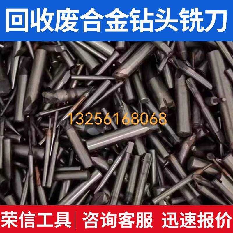 Recycling CNC Blades Waste Tungsten Steel Block Drill Bit Alloy Tool ...
