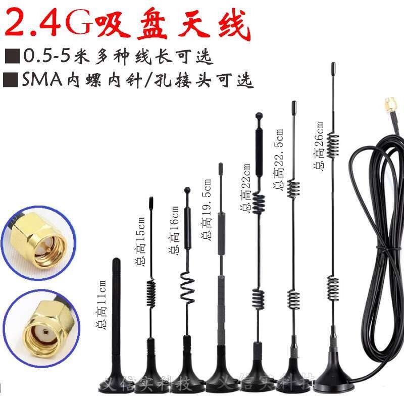 2.4G 5G 5.8G Dual Band Small Suction Cup Antenna 12dbi Wireless Routing ...