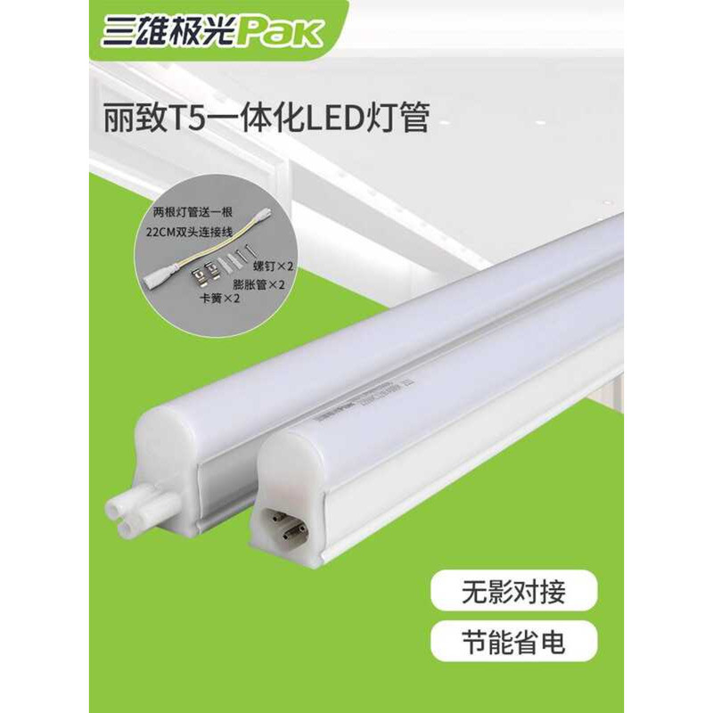 Sanxiong Aurora Lizhi LED Bracket Shadowless Tube Fluorescent Lamp ...