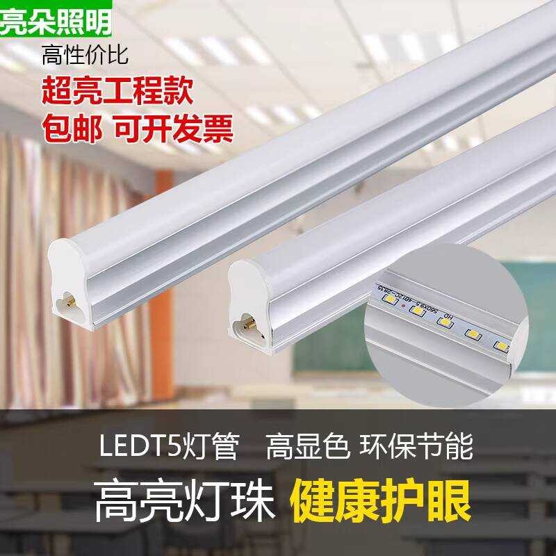 T5 Integrated LED 2.1m 0.6 Bracket Full Set Light Ceiling Recessed ...