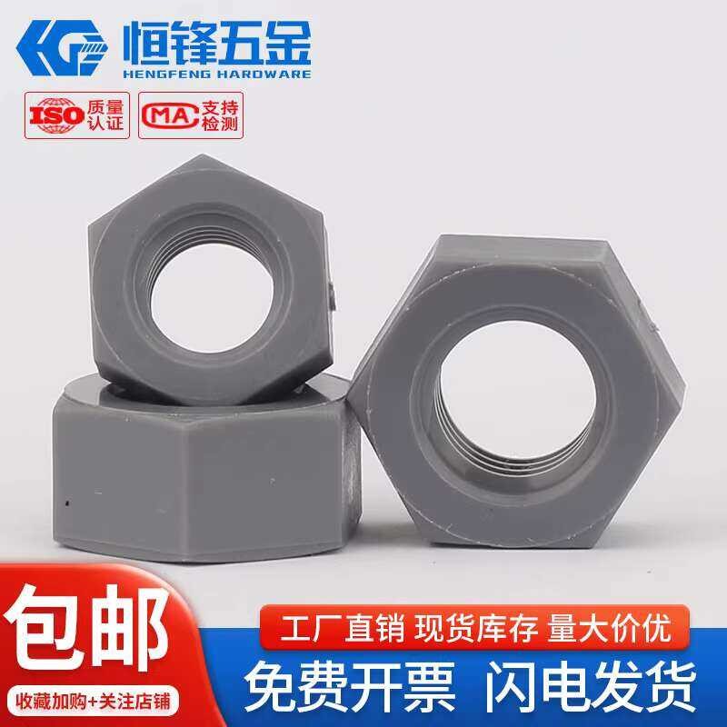 PVC Polyvinyl Chloride Plastic Hex Insulated Nut M3 M4 M5 M6 M8 M10 M12 ...