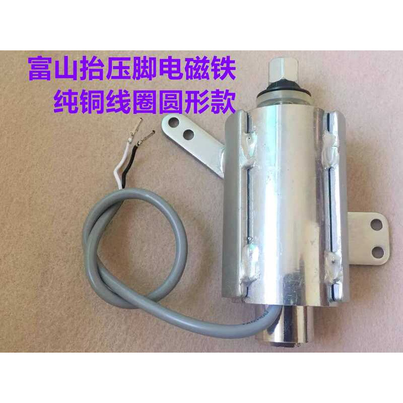 ☑☑ Toyama Computerized Flatbed Sewing Machine Original Electromagnet ...