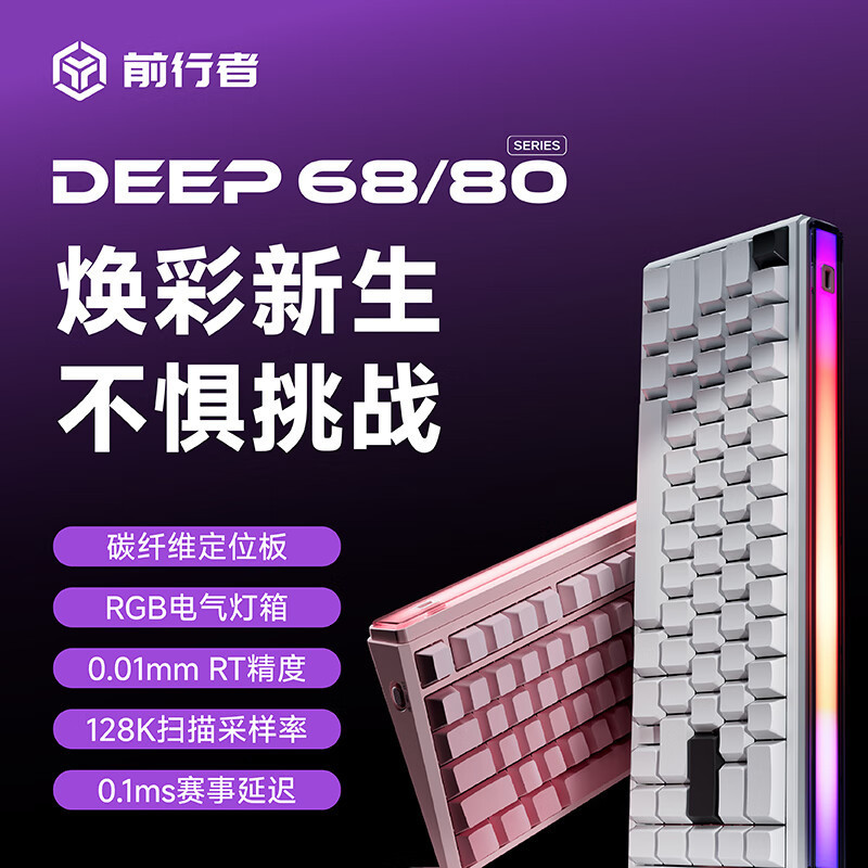 Forward DEEP68/80 Key Magnetic Axis Mechanical Keyboard Wireless ...