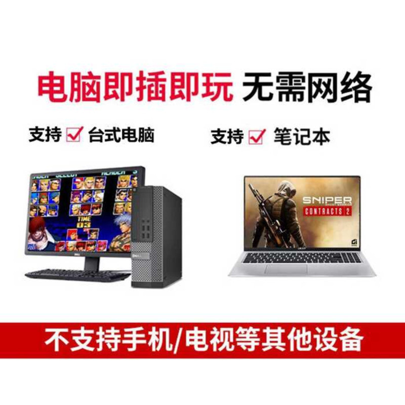Computer Stand-Alone With Game Mobile Hard Disk Plug-And-Play Optional ...