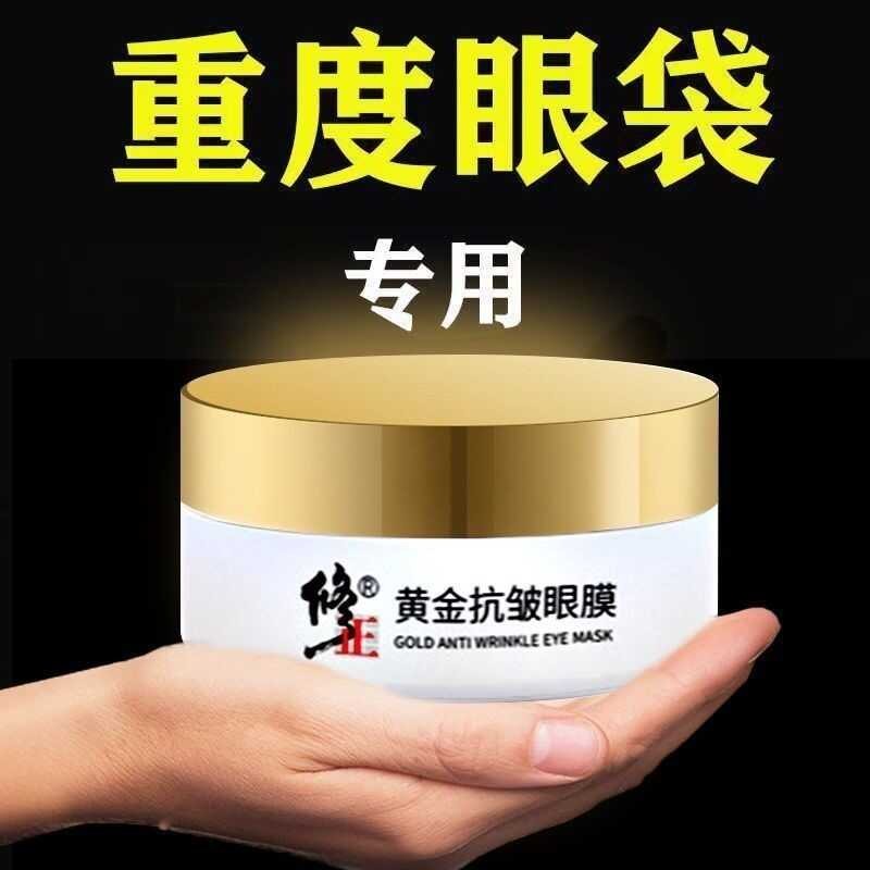 【Watson】Eye Bag Lifting Firming Fish Tail Fine Line Reducing Collagen ...
