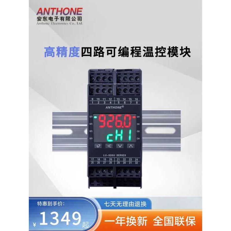 Four-way Programmable PID Module RS485 Communication Modbus Curve Control Program Segment ...