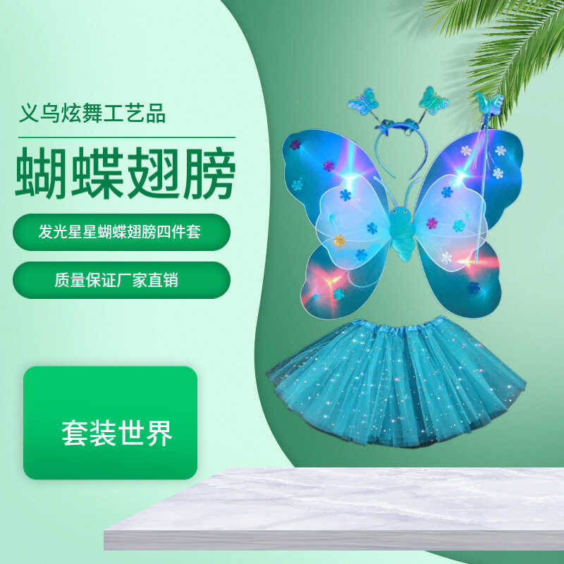 Children's Performance Costume Performance Dress-Up Props Glowing ...