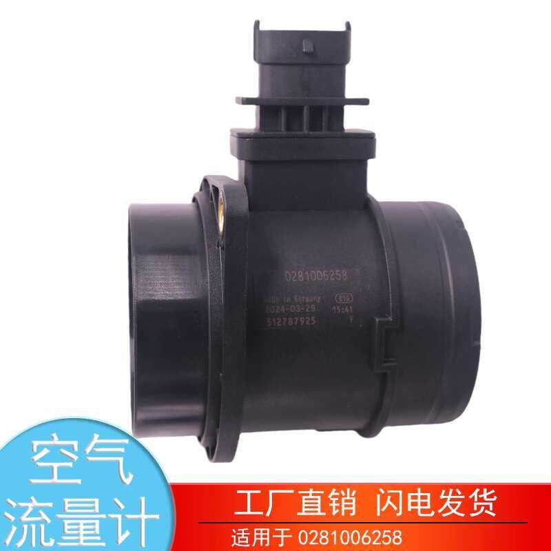 Applicable to0281006258 Isuzu Qingling 100P Great Wall Air Flow Meter ...