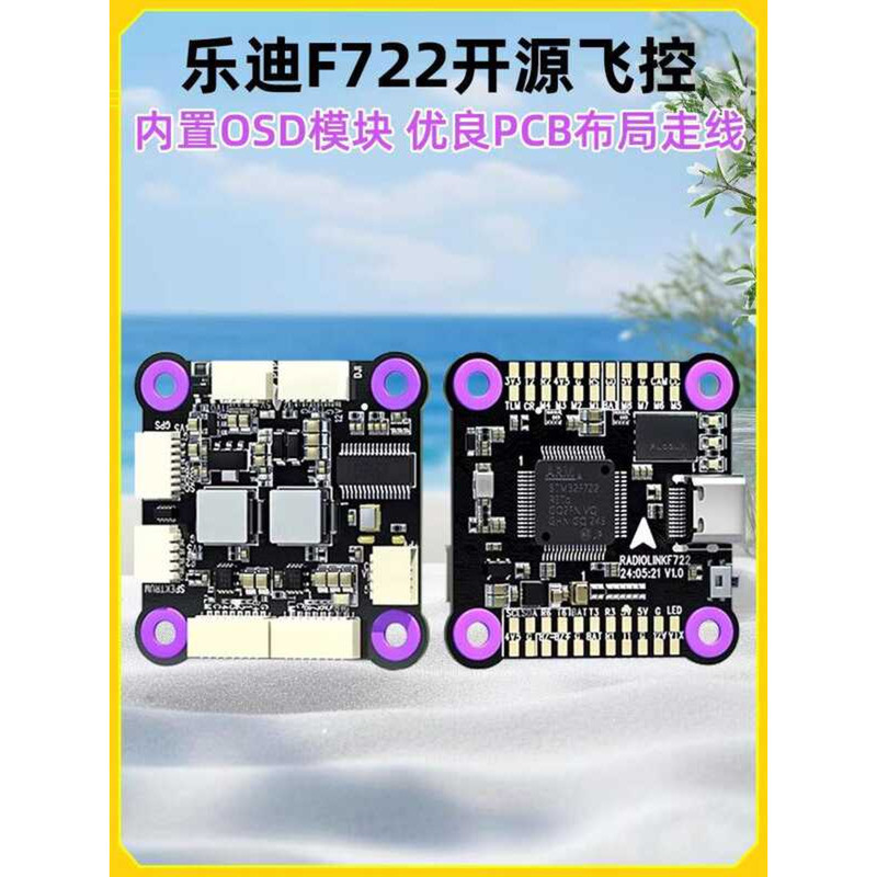 Radiolink F722 Flight Controller FPV RC Racing Fixed-Wing Multi-Rotor ...