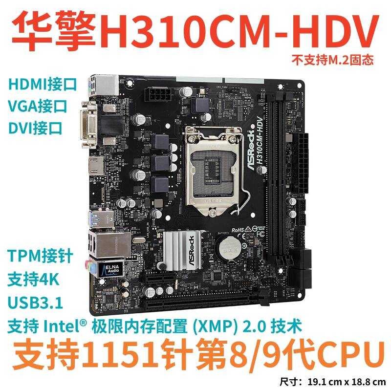 5 Asrock/Asrock H310 Computer Motherboard 1151 Pin For Eighth And Ninth ...