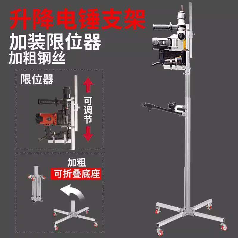 Adjustable Impact Drill Stand Telescopic Bracket Ceiling Support Rod ...