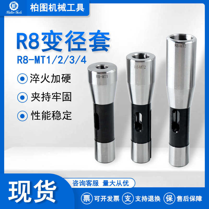 R8-MT1 MT2 MT3 MT4 Turret Milling Machine Morse Taper Drill Bit Adapter ...