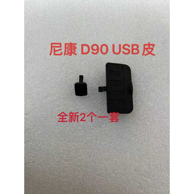 Nikon D90 USB Cable 2 Test Cable Small Cable Power Interface Cable ...