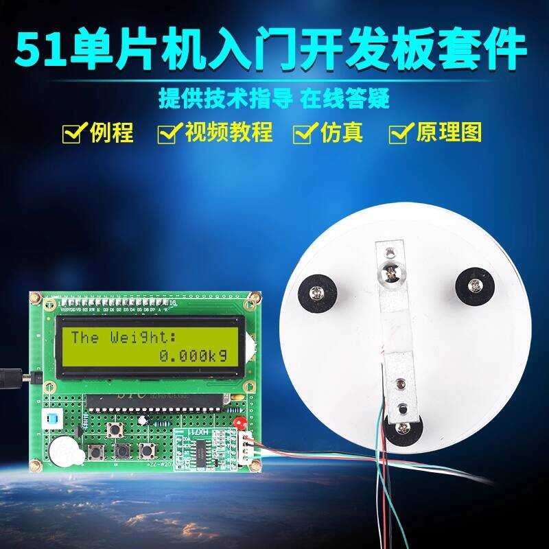 Based on 51 Single Chip Microcomputer 1602 Only Scale Weighing Kit DIY Electronic Design ...