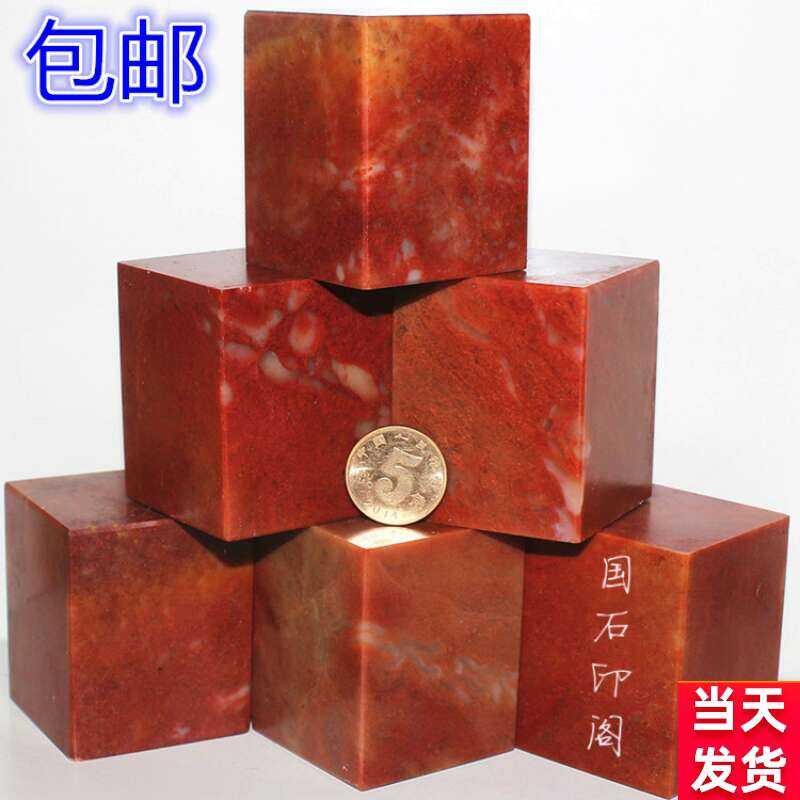 Shoushan Red Inkstone Material Specification Practice Gold Stone ...