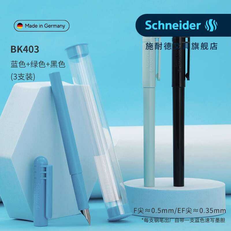 Schneider Fountain Pen BK403 Student Special Elementary School Third ...