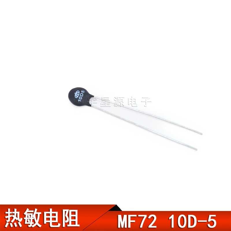 MF72 Power Type Thermistor 10D-5 5MM 10 Ohm NTC Surge Suppression 10D5 ...