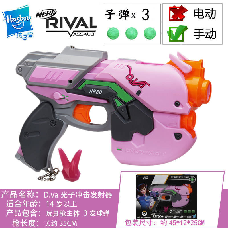 Hasbro NERF Heat Contender Overwatch DVA McCrae Death Launcher Ball ...