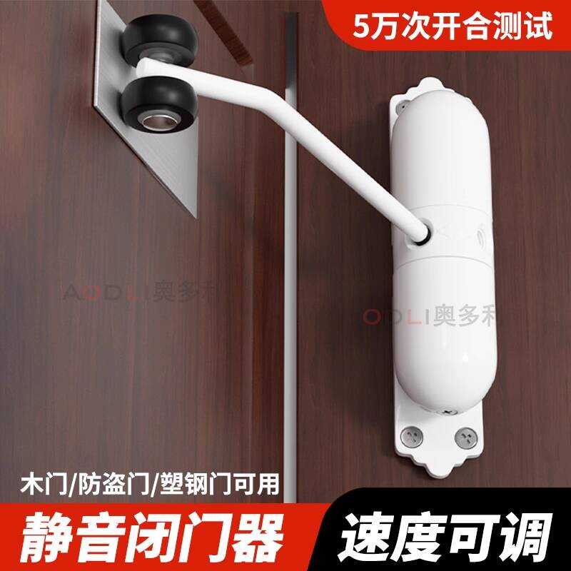 Invisible Door Automatic Closer Hotel KTV Closing Door Silent Damper ...