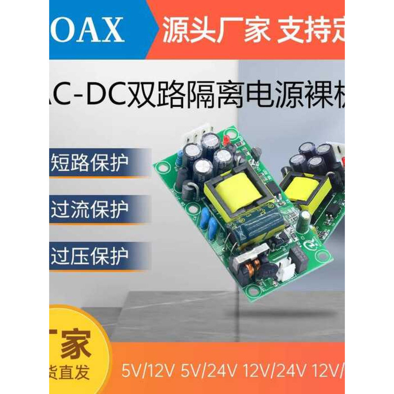 ROAX Switching Power Supply Dual Output Isolation Module 220V to 12V/5V ...