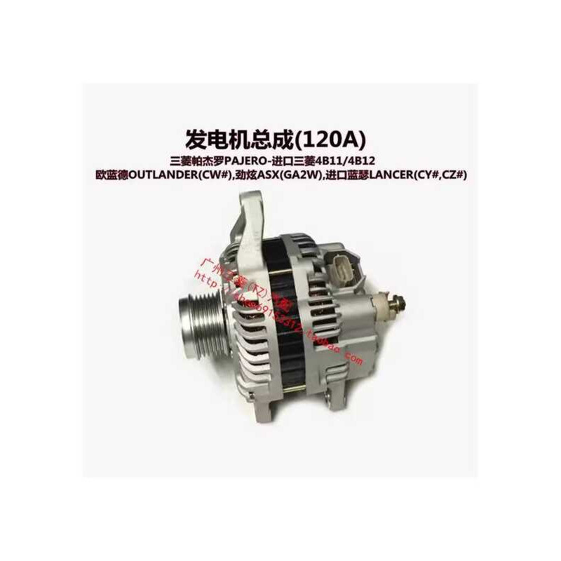 Generator Assembly Mitsubishi 4B11/4B12 Outlander, ASX, Lancer (CY)#,CZ ...