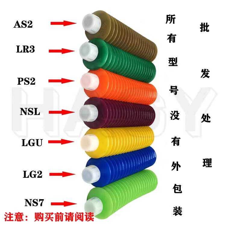 Japan LGU PS2 LR3 NS7 LG2 NSL AS2 Bearing Guide Rail Grease 80g ...