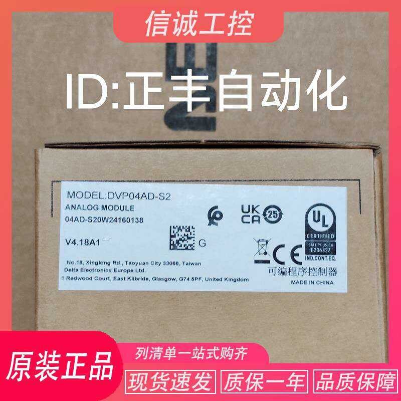 DVP04AD-S2/DVP06AD-S New Original Delta Expansion Module | Shopee ...