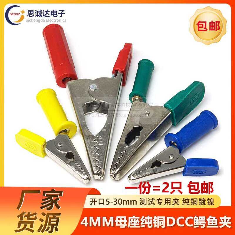 4MM Welding Crimp Alligator Pure Copper Insulated Test Sheathed High ...