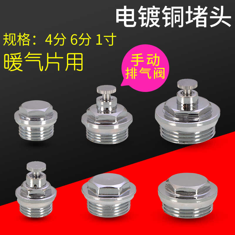 Brass Radiator Bleed Manual Air Release Drain Valve Cap 4/6 Points 1 ...