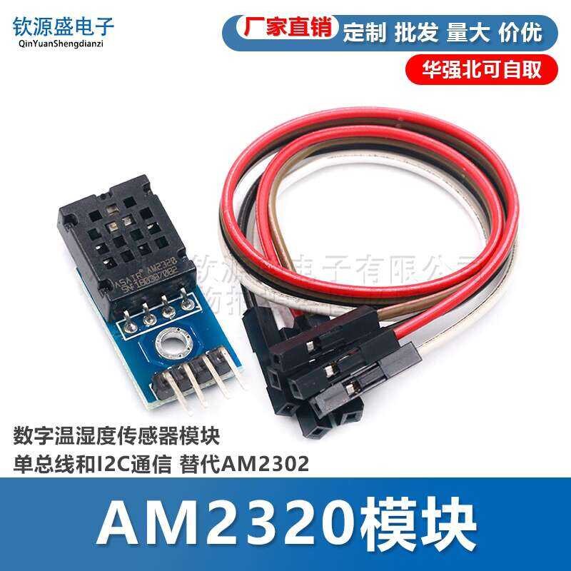 AM2320 Digital Temperature Humidity Sensor Module Single Bus and I2C ...