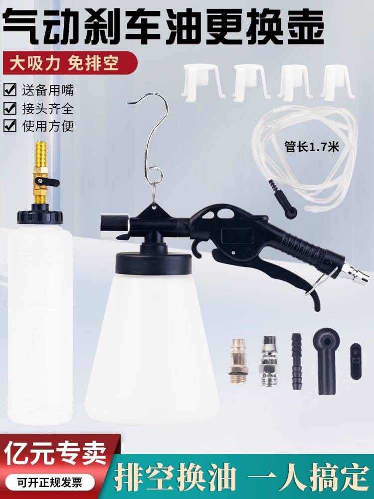 Tool Car Fluid Filling Injector Pneumatic Replacement Machine Brake Oil ...