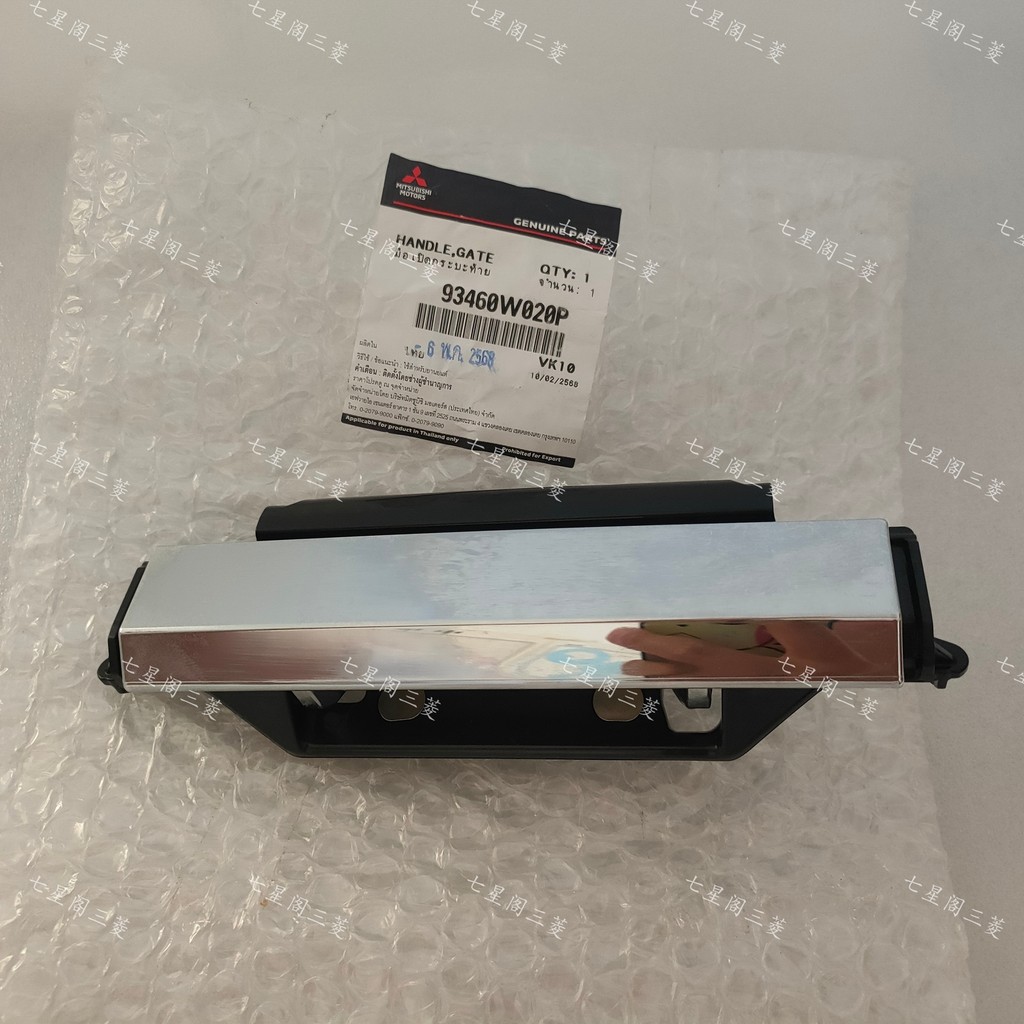 Mitsubishi L200 Tailgate Pull Handle Mitsubishi Pickup Triton Rear ...