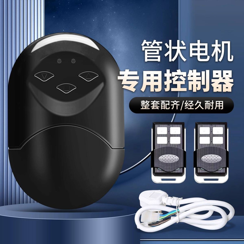 Tubular Door Motor Controller Garage Door Controller Rolling Shutter ...