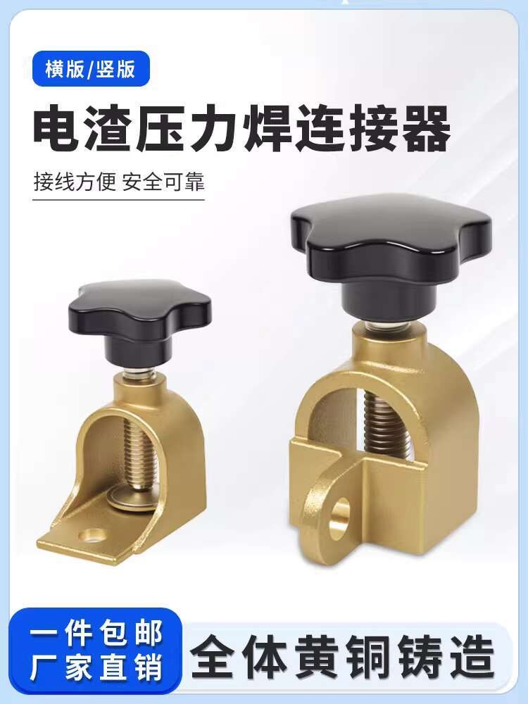 Electric Slag Pressure Welding Machine Output Terminal Connector Pure ...