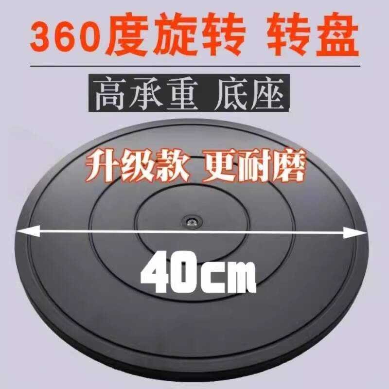 40cm Turntable Rotating Plate Display Stand Dining Table Base Quick ...