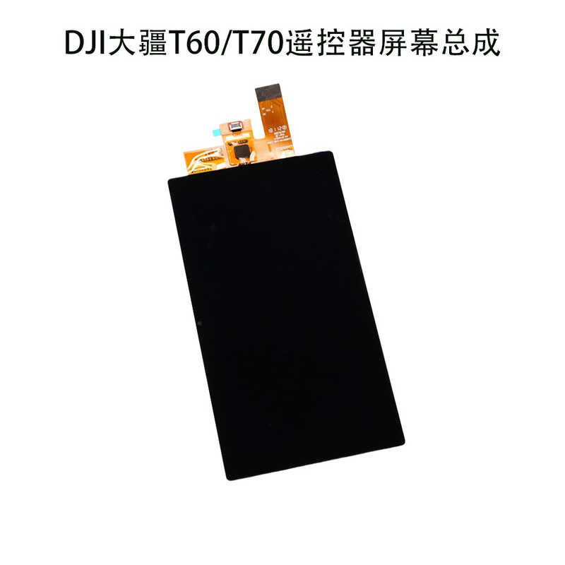 DJI DJI T60/T70 Remote Control Screen Assembly Drone t60/70 7 Inch ...
