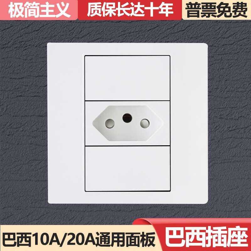 Brazilian 86 Type 10A/20A Universal Power Concealed Socket Single ...
