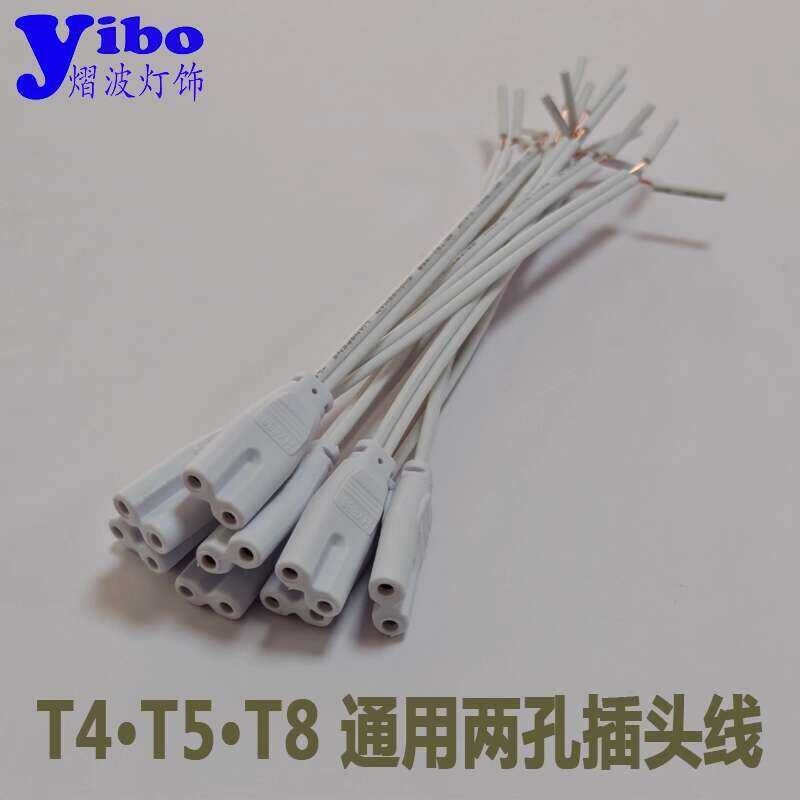 T4 T5 T8 LED Tube Light Bracket Connector with Plug Power Extension 2 ...
