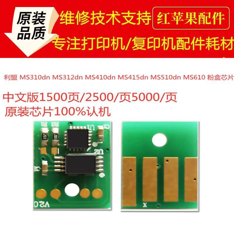 ☑♥ Lexmark MS310dn MS312dn Chip MS410dn MS415dn MS510dn MS610 Toner ...