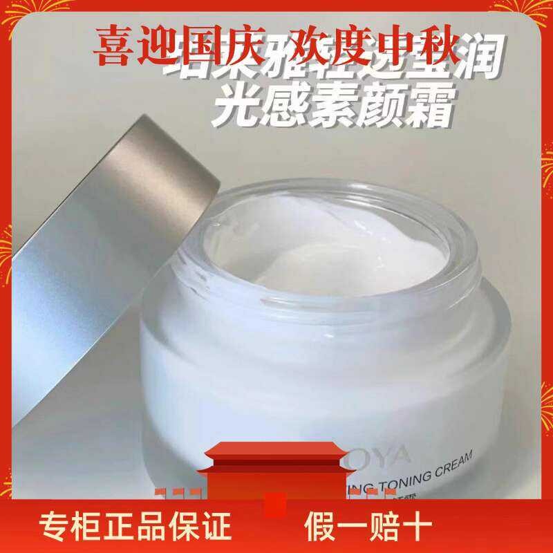 Nude Bottle Hair Proya Light Translucent Radiant Bare Cream 50g ...