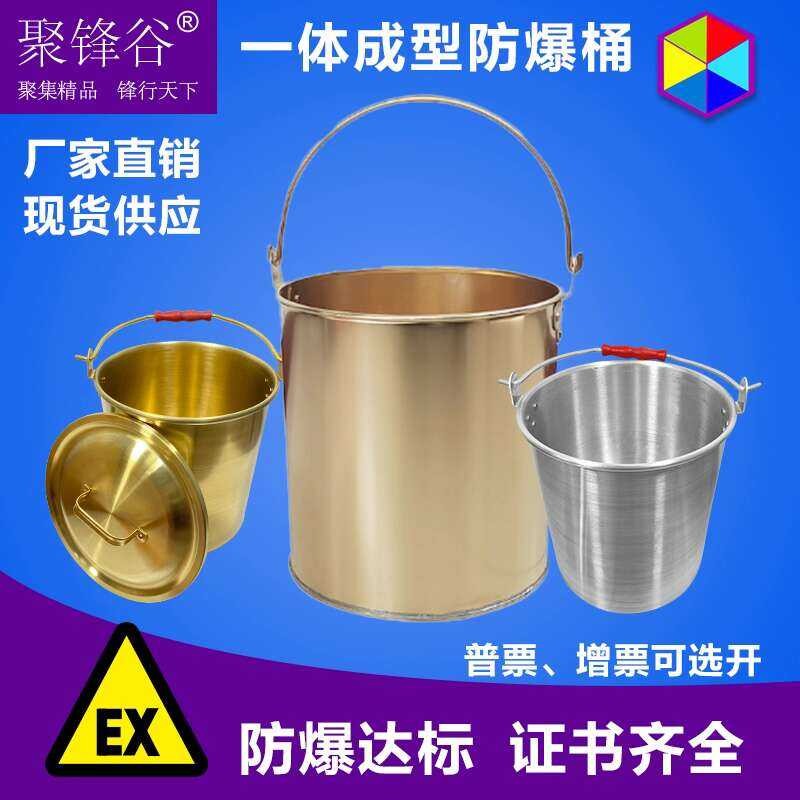 Jufenggu Explosion-Proof Integrated Brass Lid Petroleum Waste Storage ...
