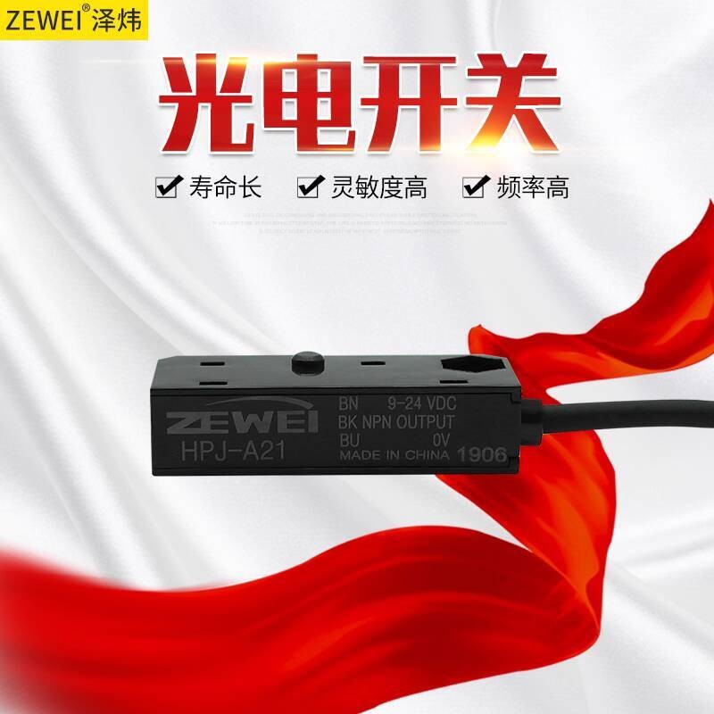 ☑♥ HPJ-A21 Infrared Diffuse Reflection Photoelectric Switch Yamatake ...