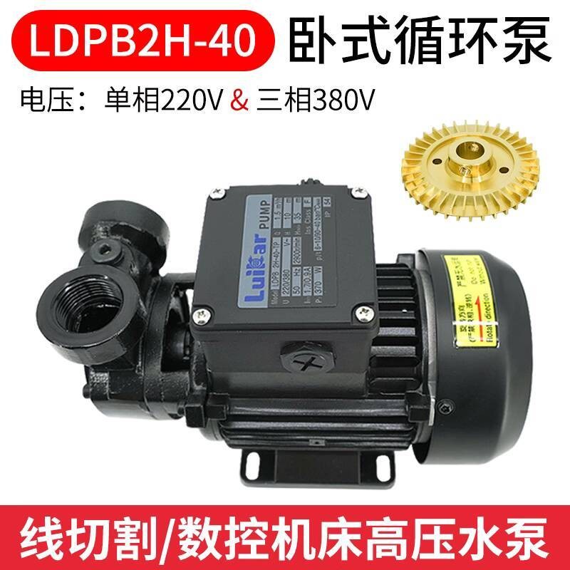 Wire Cutting Rocoi Luika High Pressure Circulation Water Pump LDPB2H-40 ...