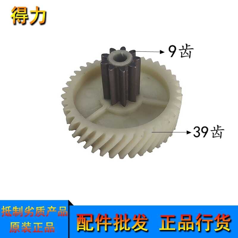 ☑♥ 9920 Deli 9911/9921 Shredder Gear and Other Original Parts 9 39 ...