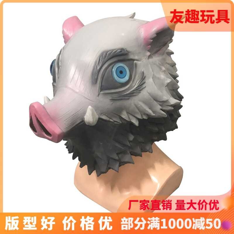 Demon Slayer Mask Headgear Inosuke Hashibira Pig Head Mask Halloween ...