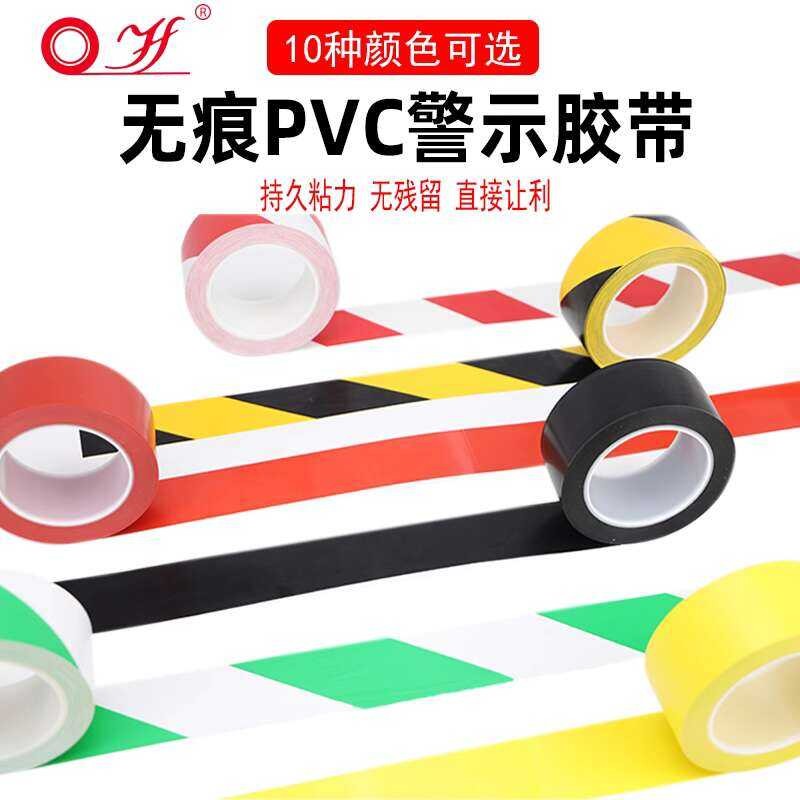 ☑♥ Warning PVC Zebra Caution Black Yellow Floor Carpet Sticker Ground ...
